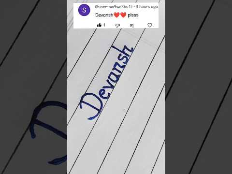 Devansh name writing neatly #trending #viral #youtube #shorts #video #learn #handwriting