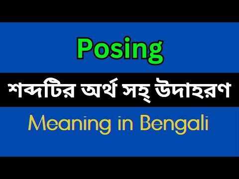 Posing Meaning in Bengali/Posing Mane Ki, Posing Explain in Bengali