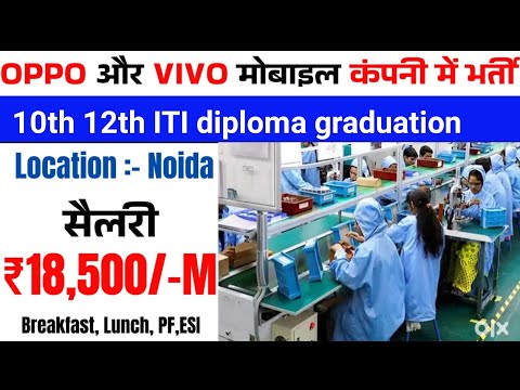 🔥oppo company me जॉब| iti campus, iti campus placement 2025, iti job, diploma jobs, ITI