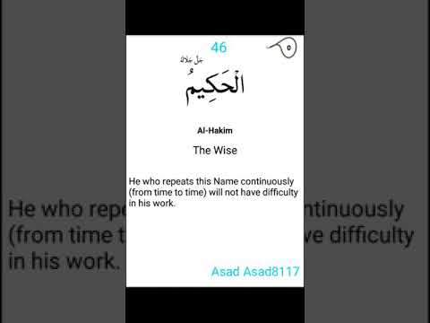 AL-Hakim | ALLAH NAME | 46 | Asad Asad8117