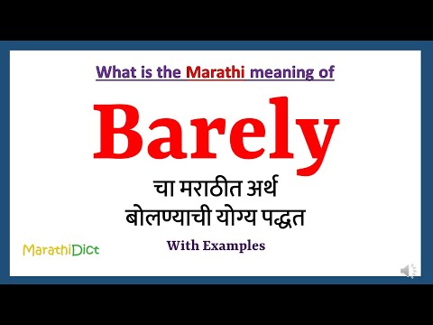 Barely Meaning in Marathi | Barely म्हणजे काय | Barely in Marathi Dictionary |