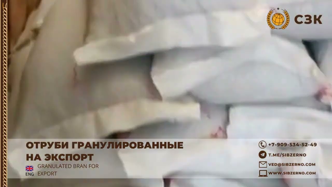 Where is bran used and what is the benefit?