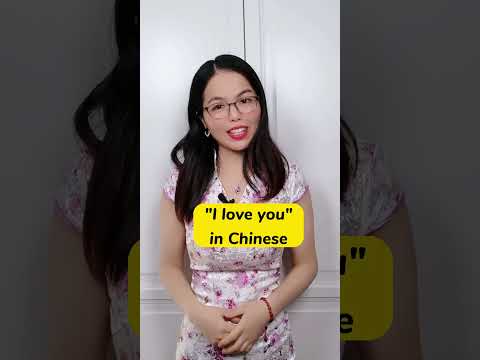 How to say"I LOVE YOU!!!" in chinese~ #learnchinese #freemandarinchinese #puzzle