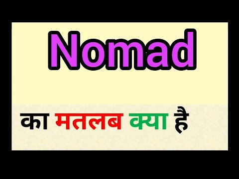 Nomad meaning in hindi || nomad ka Matlab kya hota hai || word meaning English to hindi