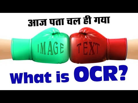 What is OCR and its use #short #shorts