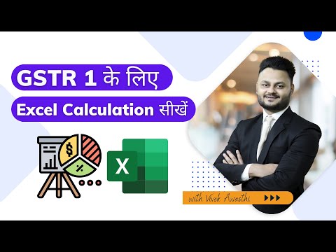Excel Computation for GSTR 1 Return
