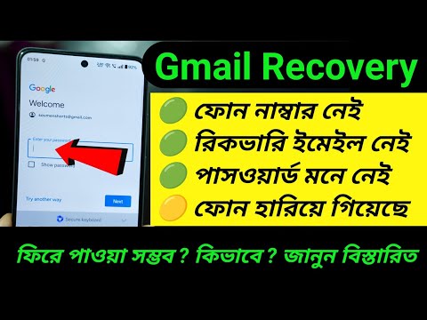 How to recover GMAIL ACCOUNT without recovery email and phone number | নাম্বার জিমেইল ছাড়া সম্ভব ?