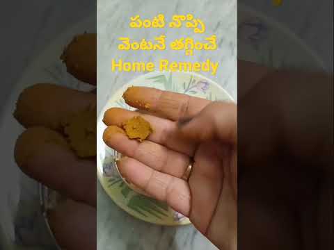 పంటి నొప్పి వెంటనే తగ్గించే Home Remedy#youtubeshorts#shorts#dentalcare#Pippi Pannu Remedy