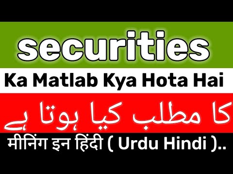 Securities Meaning | Securities Meaning In Urdu | Securities Ka Matlab Kya Hota Hai | Securities Ka