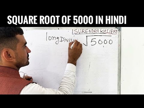Square Root Of 5000 In Hindi | Vargmul Nikalna | Surendra Khilery | Class 8