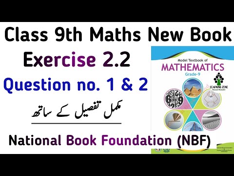 Class 9th Math NBF New key Book Pdf 2024 | Chapter 2 Exercise 2.2 | National Federal Textbook Board