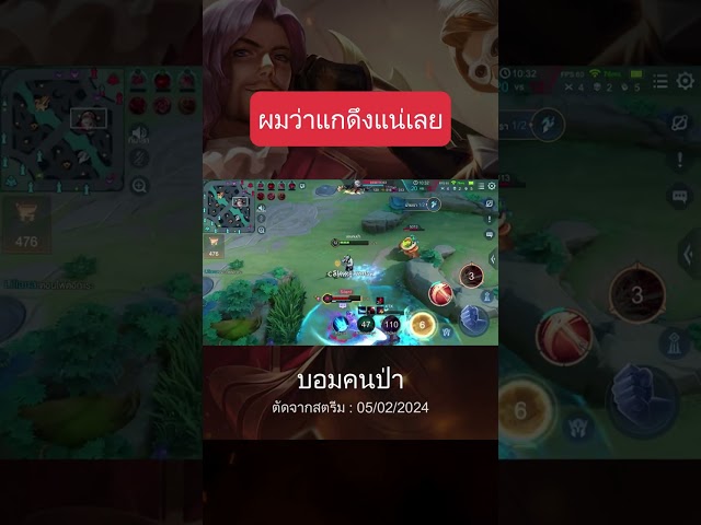 หาไฮไลท์มาให้อีกแล้ว 555 #rov | วิดีโอครีเอเตอร์ :: OS