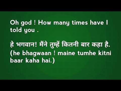 oh god How many times have i told you Meaning in hindi