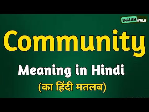 Community meaning in hindi | Community matlab kya hota hai | Community explained