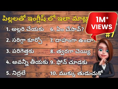 How to talk with kids in English | English vocabulary #7 | Tinglish Teacher
