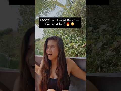 Thailändisch lernen 🇹🇭 "Sonne ist heiß" 😂 Braun werden? #thailernen #thailändisch #shorts #thailand