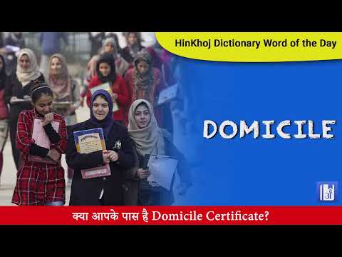 Domicile In Hindi - HinKhoj - Dictionary