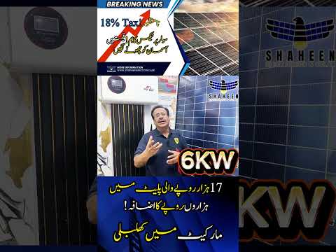 18% Tax on Solar Energy in Budget 2025-26 | Public Alert & Protest Call | Shaheen Electronics