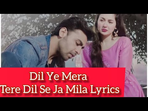 Dil Ye Mera Tere Dil Se Ja Mila hai Lyrics || Mere Humsafar ( Female Version) ||