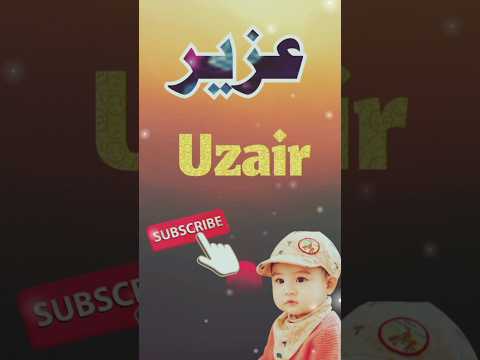 Uzair Name Meaning|Boy Name #nameinfo #Uzair #shortvideo #shorts #viralname