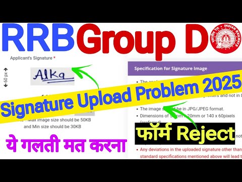 RRB Group D Signature Upload Problem 💯Upload Signature Problem In RRB Group D💯Resize RRB signature