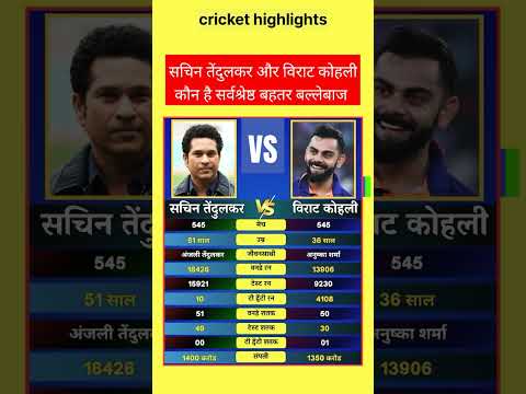 Sachin Tendulkar Virat Kohli Comparison 🔥#sachintendulkar #viratkohli #ipl #ipl2025 #rohitsharma