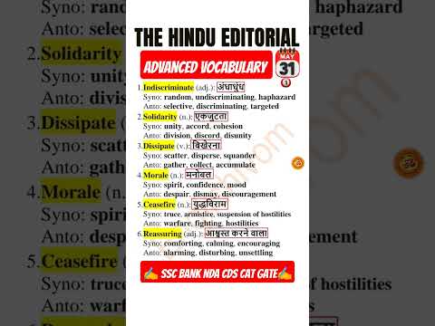 Words| Antonyms|Synonyms|Today's The Hindu Editorial|Advanced Vocabulary|Jimmysirenglish