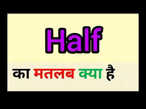 Half meaning in hindi || half ka matlab kya hota hai || word meaning english to hindi