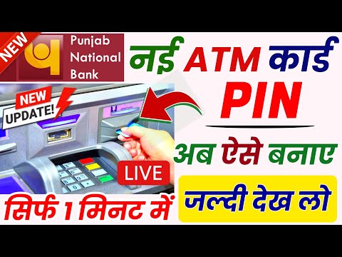 How to activate PNB ATM 2025 | How to activate ATM card | How to start new ATM card