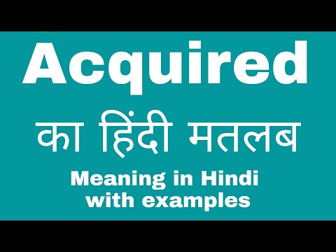 Acquired Meaning in Hindi/ Acquired ka kya Matlab Hota hai