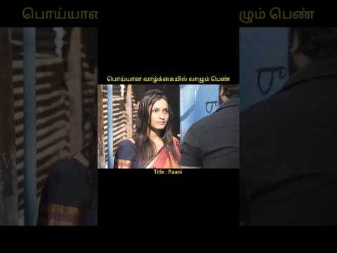 The girlfriend who believed that her boyfriend was good | Tamil voice over #shortsvideo #shorts