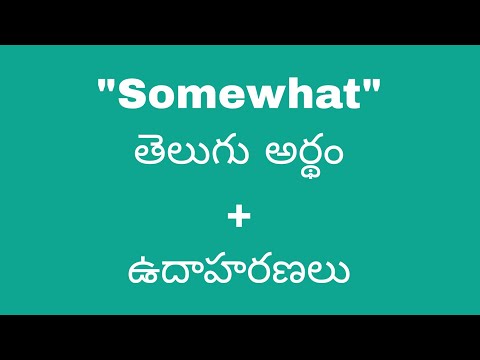 Somewhat meaning in telugu with examples |Somewhat తెలుగు లో అర్థం @Meaning in Telugu #telugumeaning