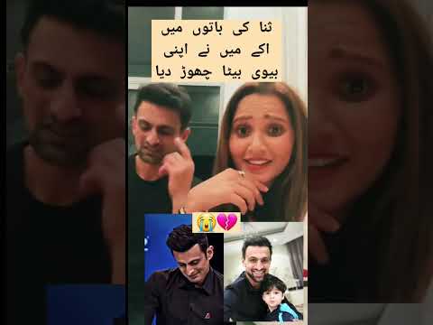 Main tumse pyar nahin karta????#shoaibmalik #youtubeshorts #shorts #saniamirza