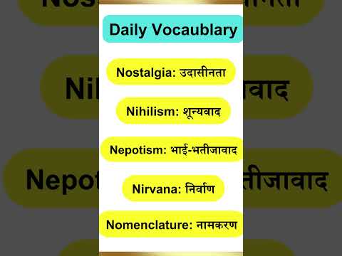 Words with ( Letter N ) | Daily Vocabulary #vocabulary #englishlearning #englishspeaking #grammar
