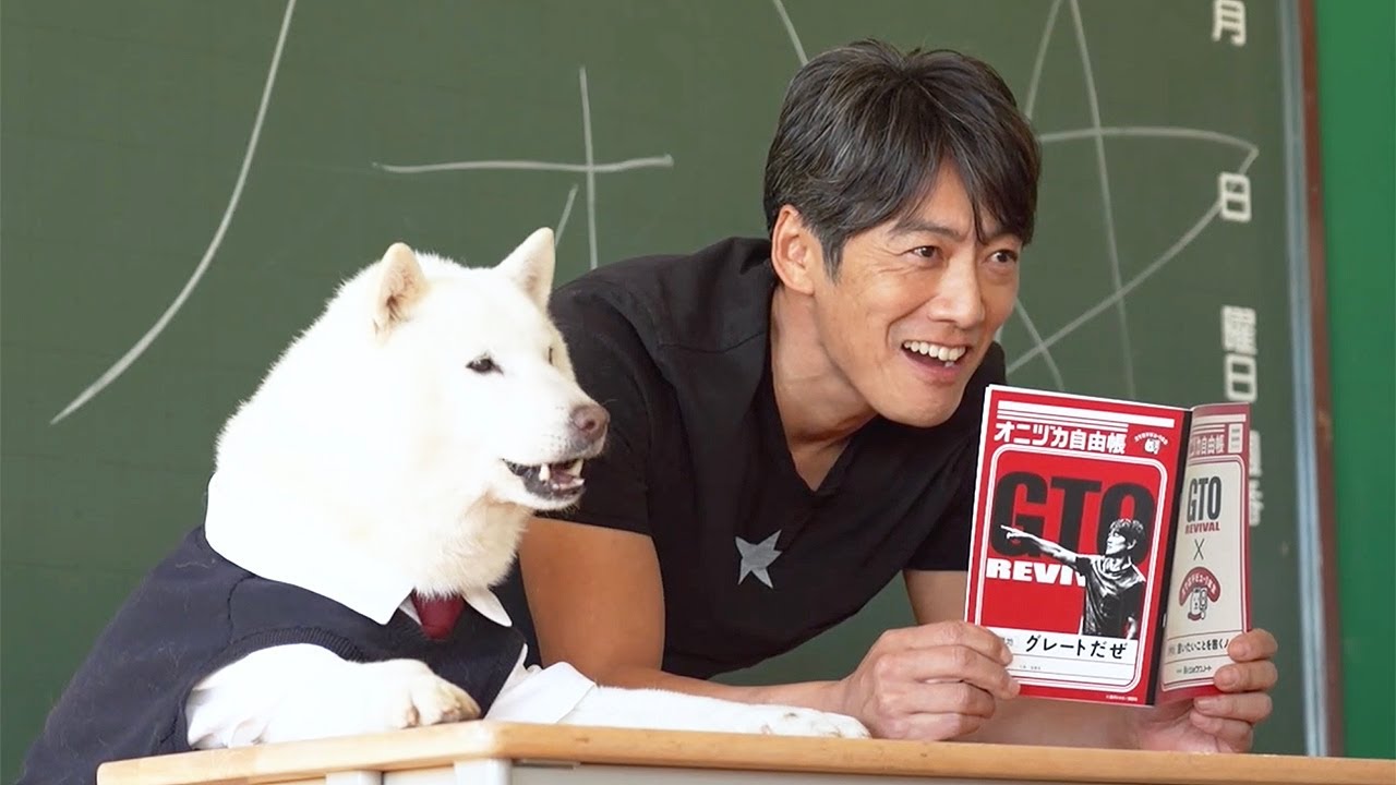 反町隆史：「GTO」鬼塚英吉としてソフトバンク新CMに出演 “令和版”「POISON」がCMソング まさかのコラボに「面白いな」 - MANTANWEB（まんたんウェブ）