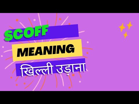 scoff meaning in hindi | scoff ka hindi me matlab | #scoff #scoffmeaning #scoffmeaninginhindi