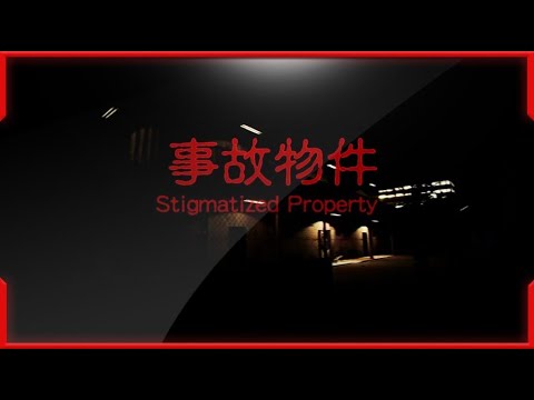 Steam Community :: Video :: Stigmatized Property | 事故物件 | All Endings ...