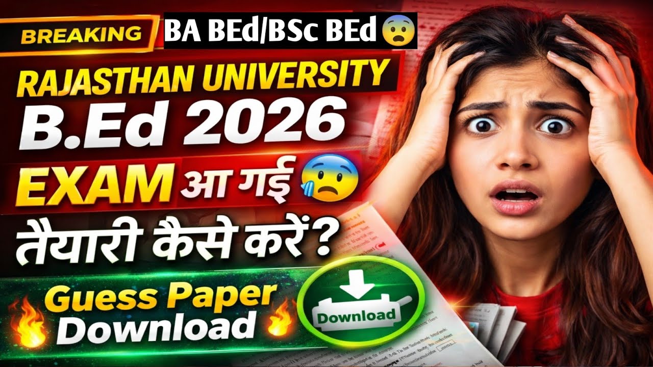 Rajasthan University B.Ed Exam 2026 😨 | BA BEd/BSc BEd Exam Date Out | तैयारी कैसे करें/Guess Paper