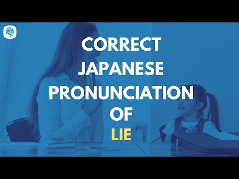 How to pronounce 'Iie' (No) in Japanese? | Japanese Pronunciation