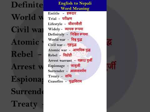 English to Nepali Word Meaning||English speaking practice for beginners #english #learnenglish