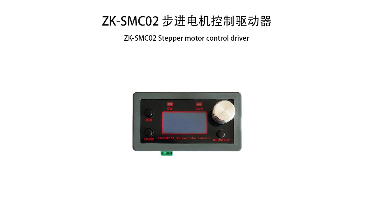 ZK SMC02 stepper motor control driver#relandsun