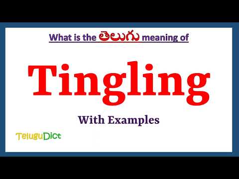 Tingling Meaning in Telugu | Tingling in Telugu | Tingling in Telugu Dictionary |