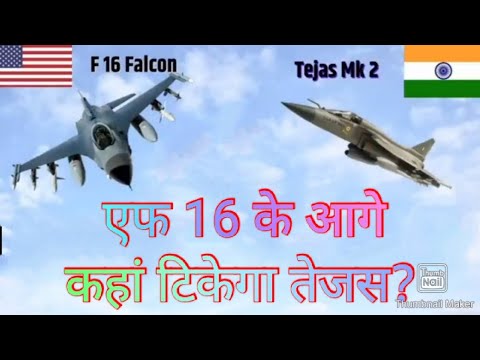 Tejas MK 2 Vs F16 Falcon
