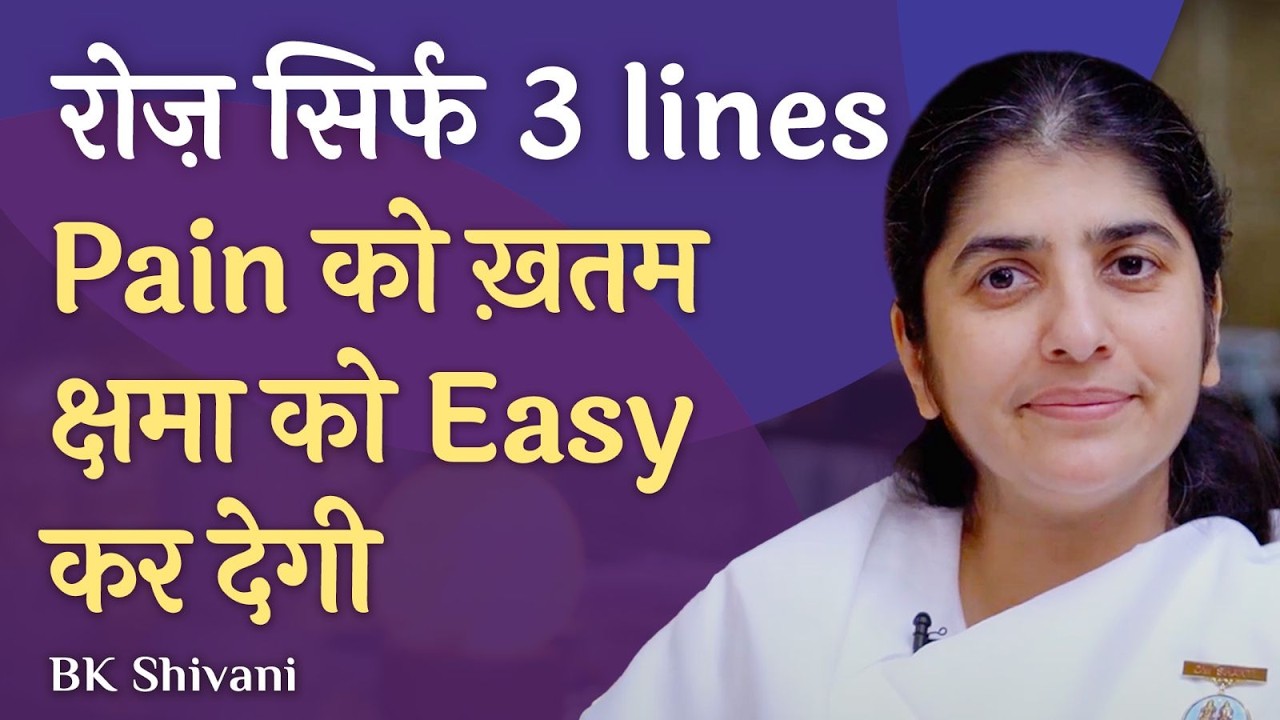 Just 3 Lines: End Pain & Forgive Easily: Part 5: Subtitles English: BK Shivani