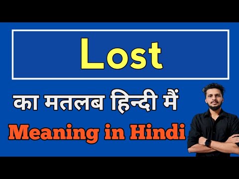 Lost Meaning in Hindi | Lost ka kya matlab hota hai #lost