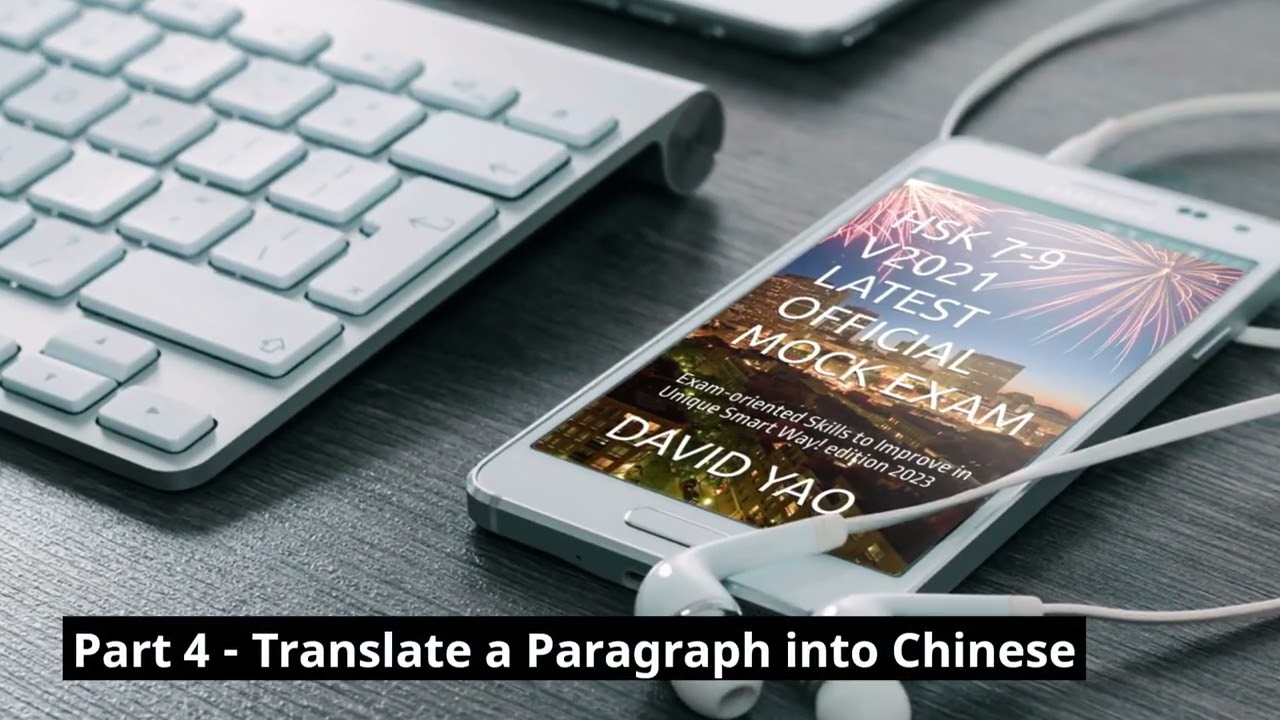 HSK 7-9 Official Mock Version 2021 汉语水平考试 HSK7-9 最新官方模拟试题 Promo Video