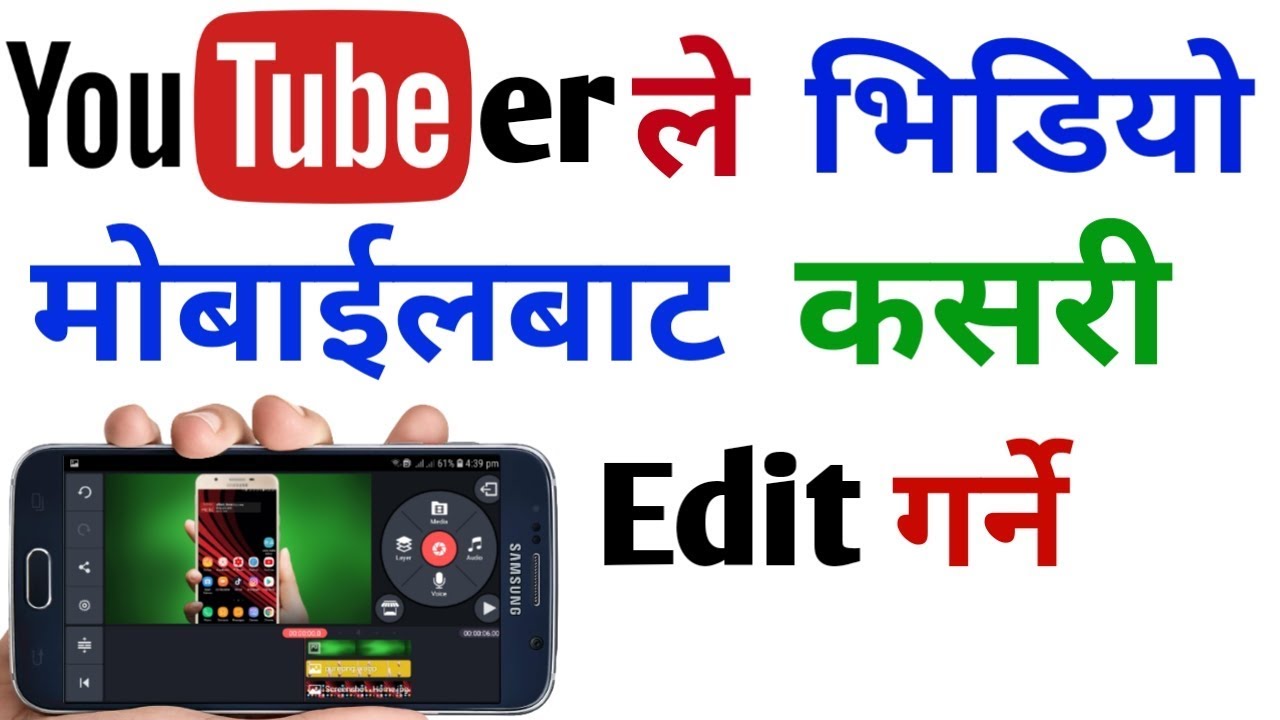 [Part 1]How to edit videos for youtube in nepali | | YouTube ko lagi video kasari edit garne
