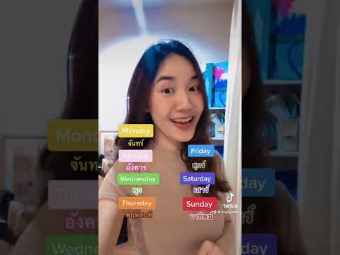 Pronunciation with P’Fah | 7 days