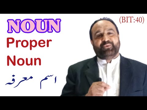 40- Proper Noun | Noun | Sekho Bolo with Saqlain | Urdu/Hindi