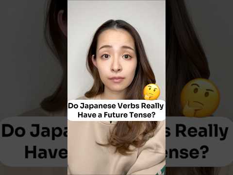 Do Japanese Verbs Have a Future Tense? 🤔 #japaneselanguage #japaneselesson #quicklearningjapanese